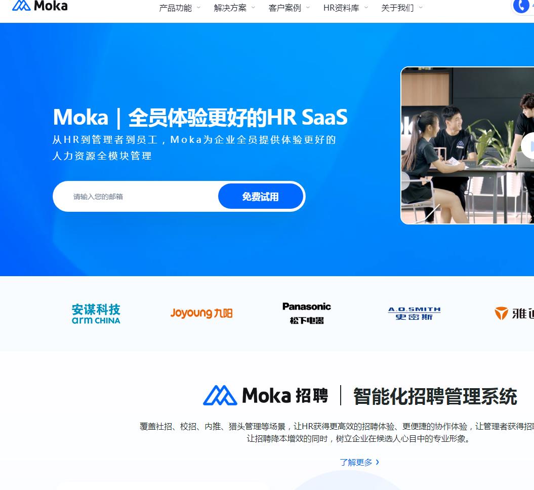 Moka HR SaaS官网 - Moka HR SaaS为HR团队提供招聘软件-企小兔