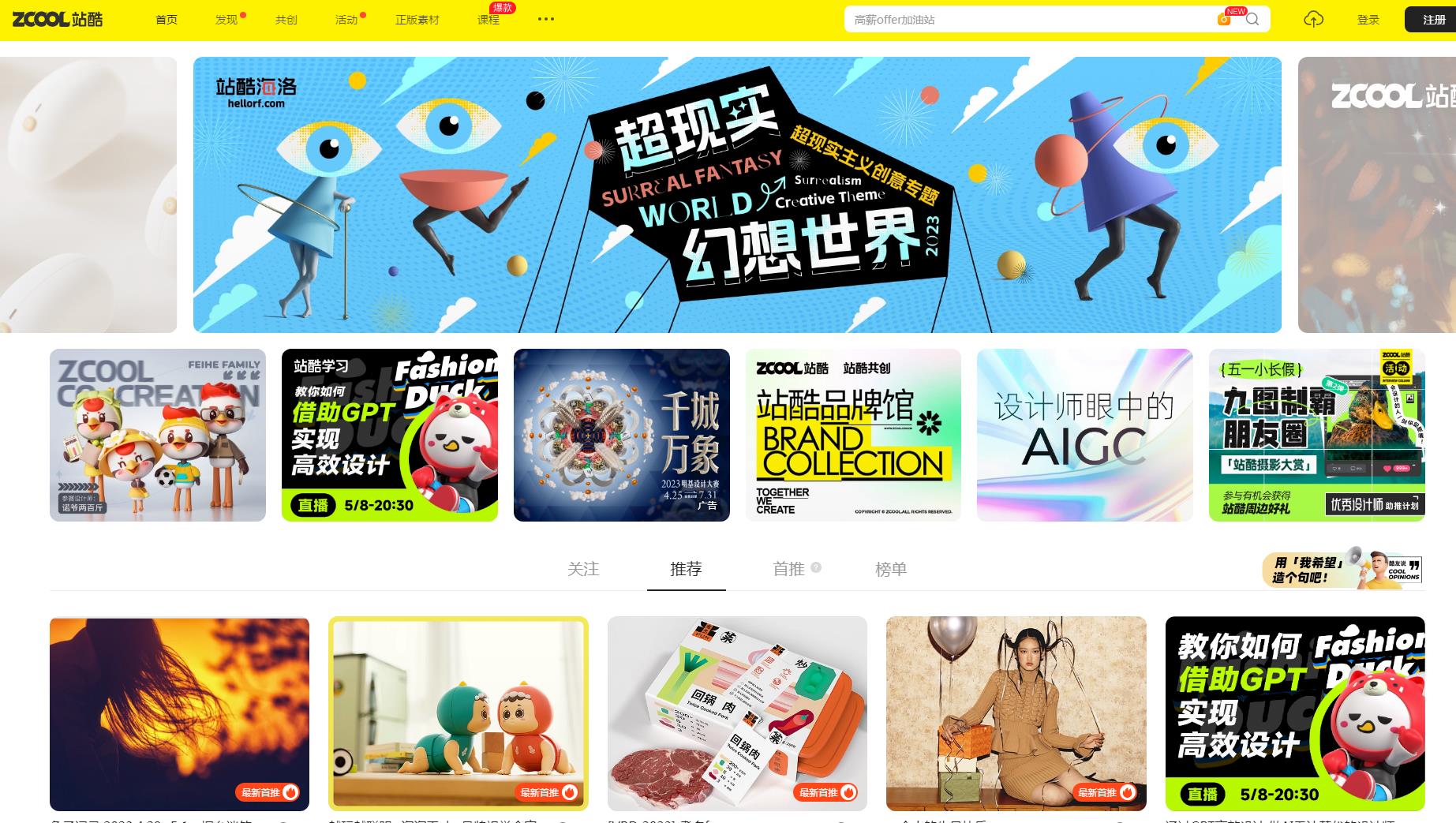 站酷ZCOOL官网 - 站酷ZCOOL为企业及个人提供正版图片、视频等视觉内容的在线授权服务-企小兔